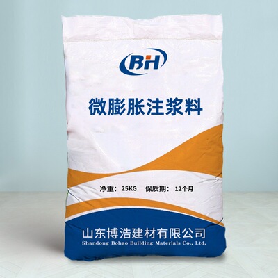微膨胀注浆料聚合物水泥注浆料粘结力强防腐混凝土微膨胀注浆料