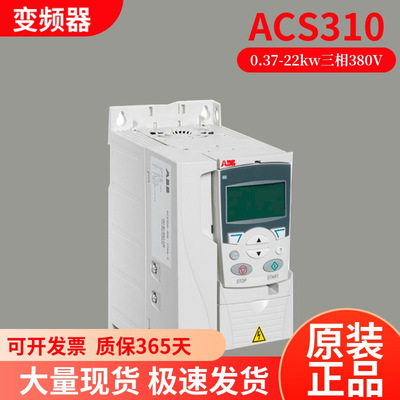 ABBACS310/355/150变频器特价