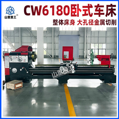 【山重重工】卧式车床CW6180X3000整体落地式床身金属重切削普车