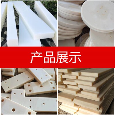 白色尼龙板PP板聚丙烯板PE板POM板米黄尼龙PA66尼龙66加工切割