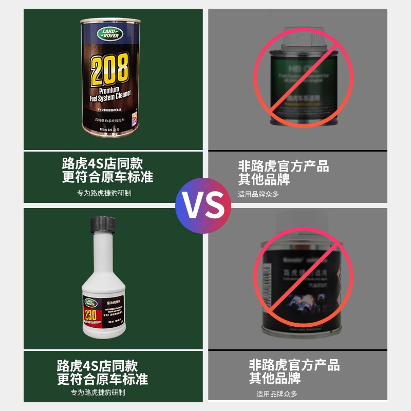 捷豹路虎原厂专用BG208高级汽油柴油添加剂燃油宝清洗剂油除积碳