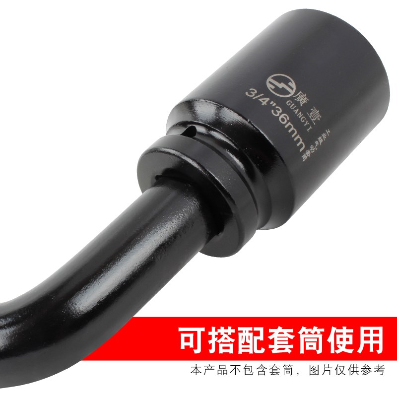 广一重型套筒弯杆工业级L型1寸扳杆 7字3/4加长杆加力扳手工具