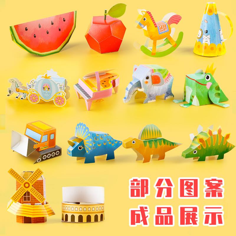 折纸书手工剪纸儿童3d立体折纸大全模型纸飞机恐龙汽车制作材料益