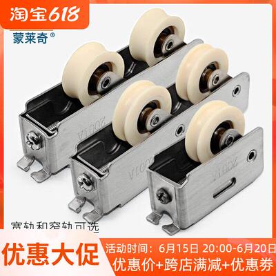 2001A窄宽轨不锈钢滑轮滚轮推拉门窗滑轮落地平移门窄轨脚轮配件