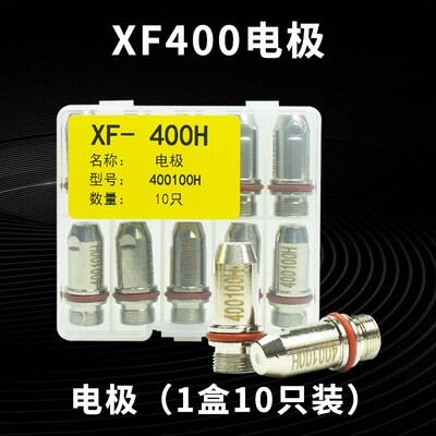 XF400H电极喷嘴华远400A等离子割嘴电极400100切割嘴铜喷嘴400280
