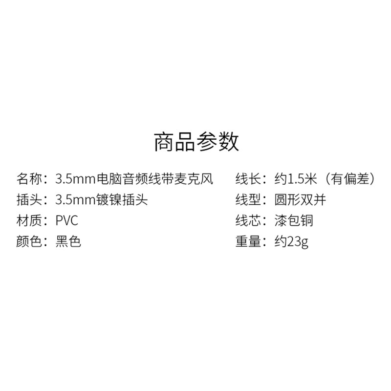 3.5mm音频线一分二台式电脑耳机耳麦二合一转接线头戴听力耳机线