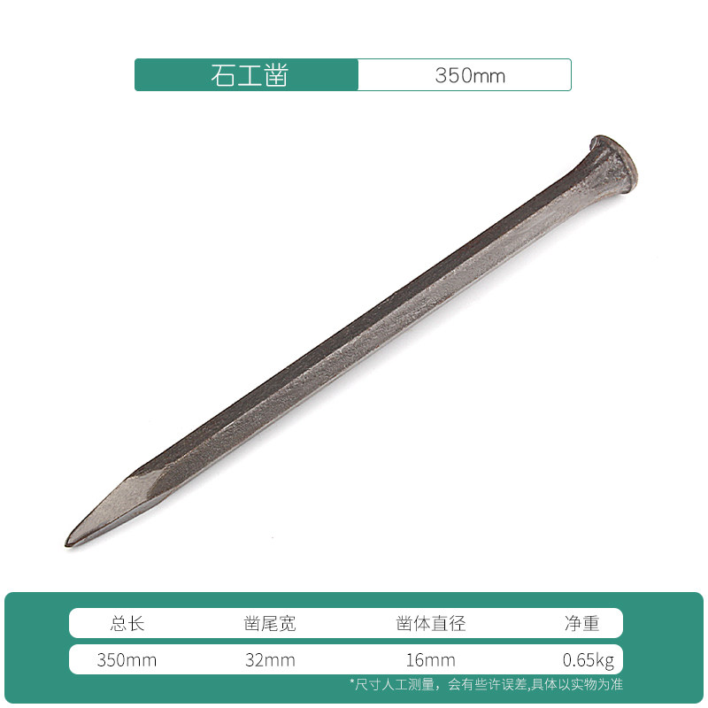 錾子平头尖凿石工凿水泥钢钎子石匠破石头工具劈石器钳工大凿子扁