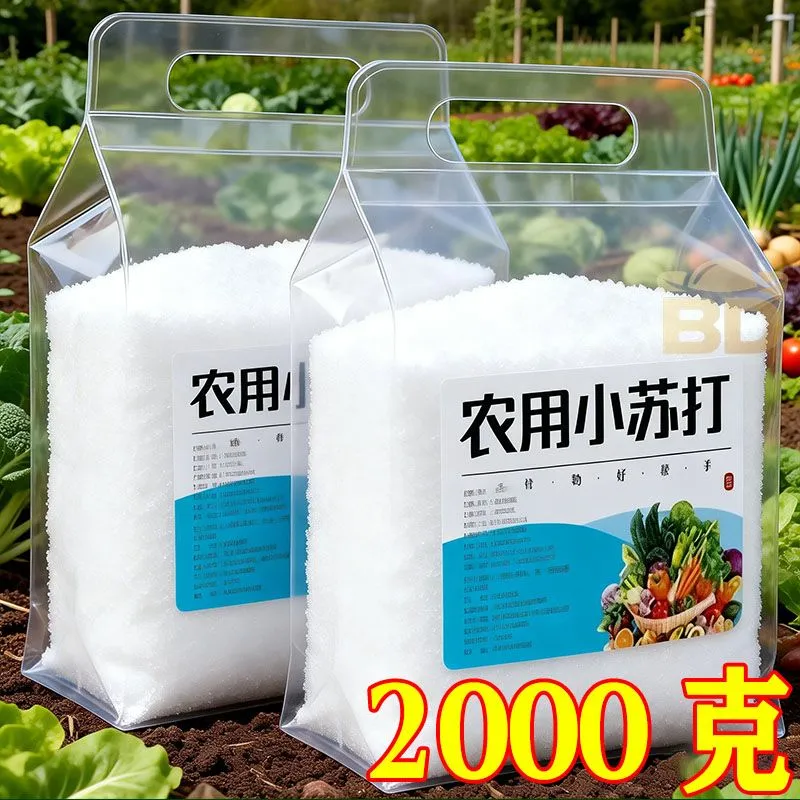 农用小苏打防虫杀菌增产种菜养花农作物花卉绿植蔬菜果树其他肥料