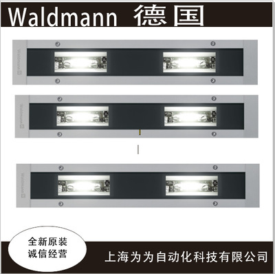 WALDMANN灯MUEL 4S 24W 20-28VDC 00085276 货期10-12周价格面议