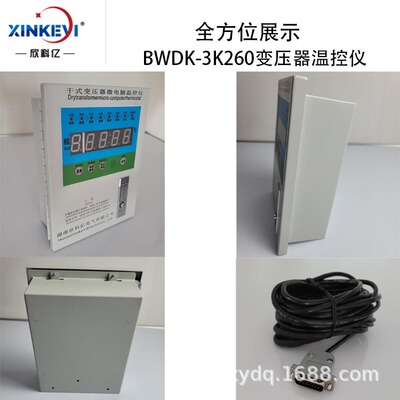 欣科亿干式变压器微电脑温控仪