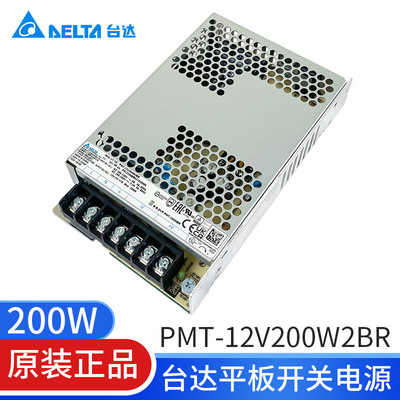PMT-12V200W2BR台达平板开关电源12V17A204W全新原装直流工业电源