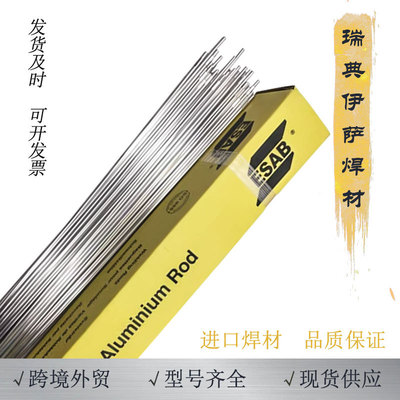 瑞典ESAB伊萨OK Tigrod 316LSi不锈钢ER316LSi氩弧 TIG直条焊丝
