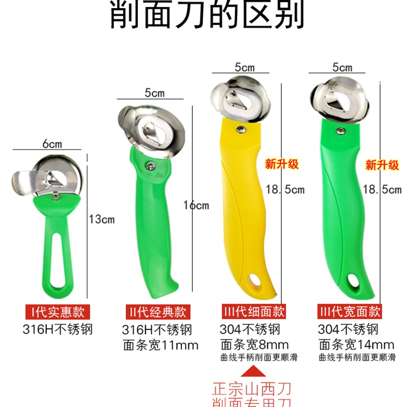 山西削面刀 不锈钢刀削面刀 圆头绿把削面刀饭店家用削面器上手快