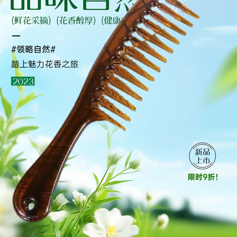 磨砂梳头美发防静电大齿塑料专用梳卷发假发梳宽齿马尾梳子大号梳