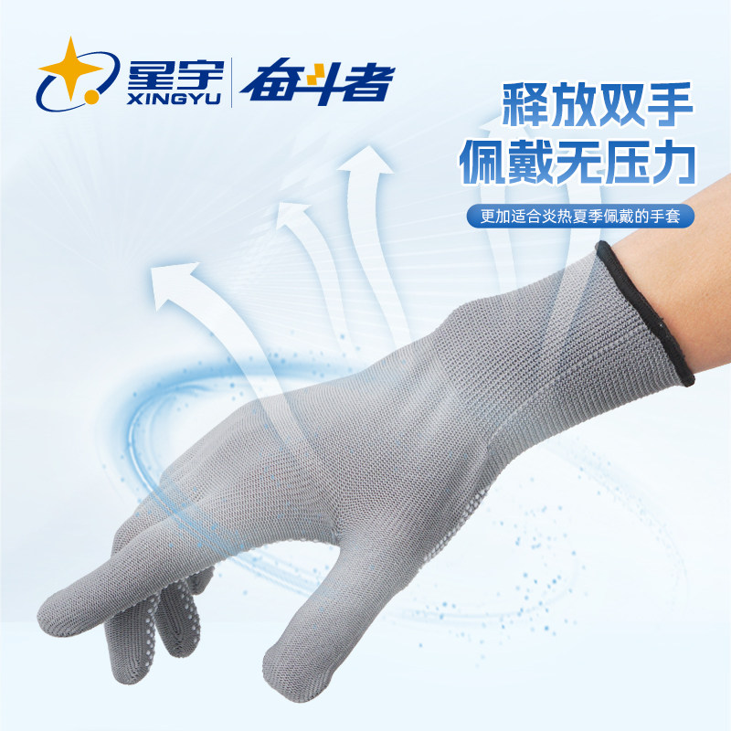 星宇尼龙防滑手套劳保耐磨工作点珠司机开车搬运薄款防晒男女干活