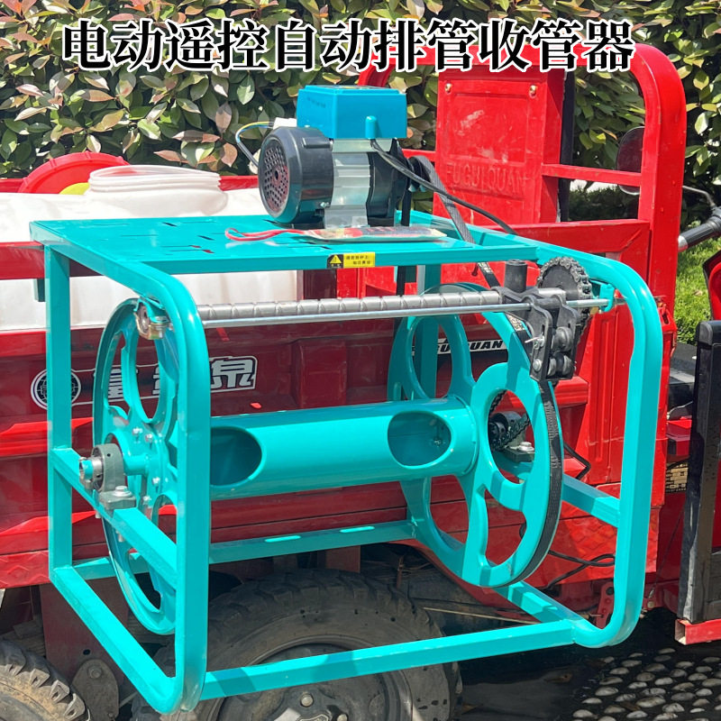 农用打药机电动排卷缠管架子自动卷管器水管收纳盘管收绕管子