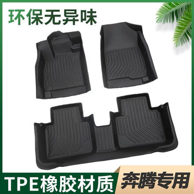 专用奔腾B50/B70/T55/T77/T99/T33/B30/EV/X40/NTA双层TPE车脚垫