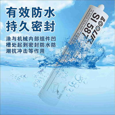 平面密封胶防水耐高温耐油587 595 596 598 5910 5699硅橡胶发动
