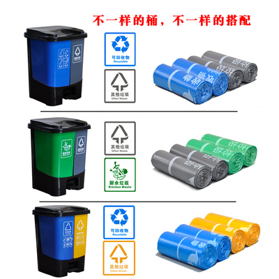 20升垃圾桶分类垃圾袋家用干湿四色加厚可降解喷码社区派发塑料袋