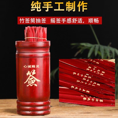 新款签筒51签一整套摇签36签竹签桶抽签49签生肖上上签空白签定制