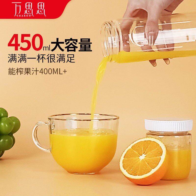 万思思榨汁机随身小型便携式果汁杯多功能户外迷你电动榨汁机果蔬