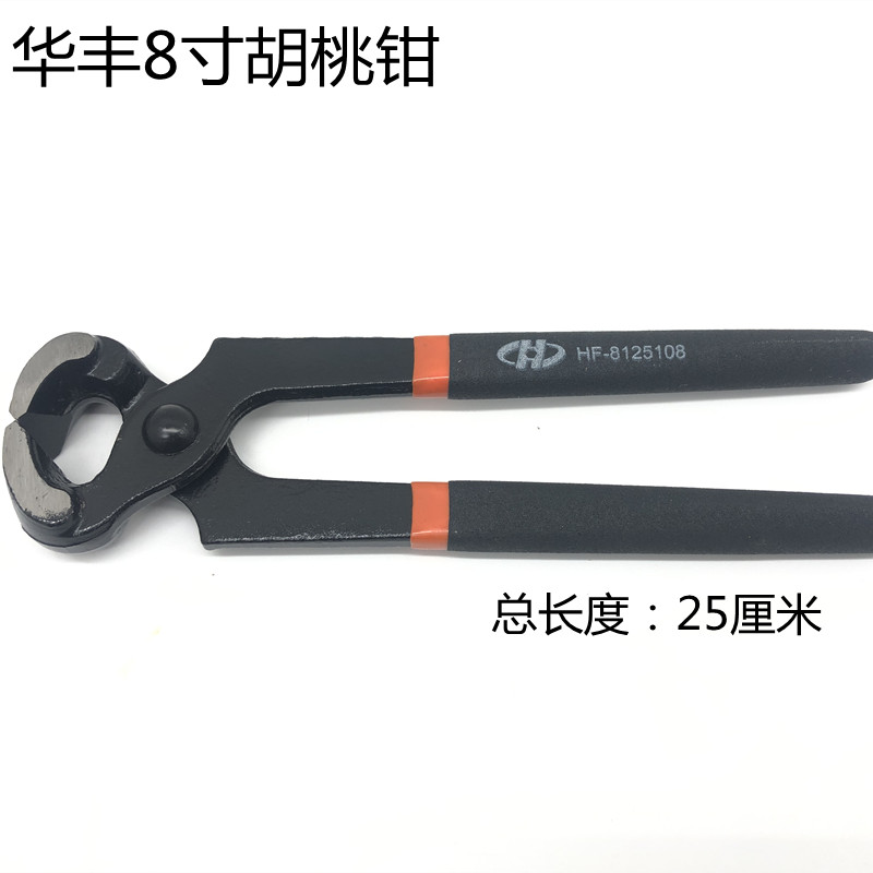胡桃钳拔钉钳子木工起钉子修高跟鞋修鞋工具剪田螺补胎拔钉子用
