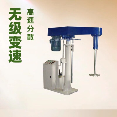 22kw液压升降高速搅拌机|变频油漆分散机|油漆分散搅拌机报价