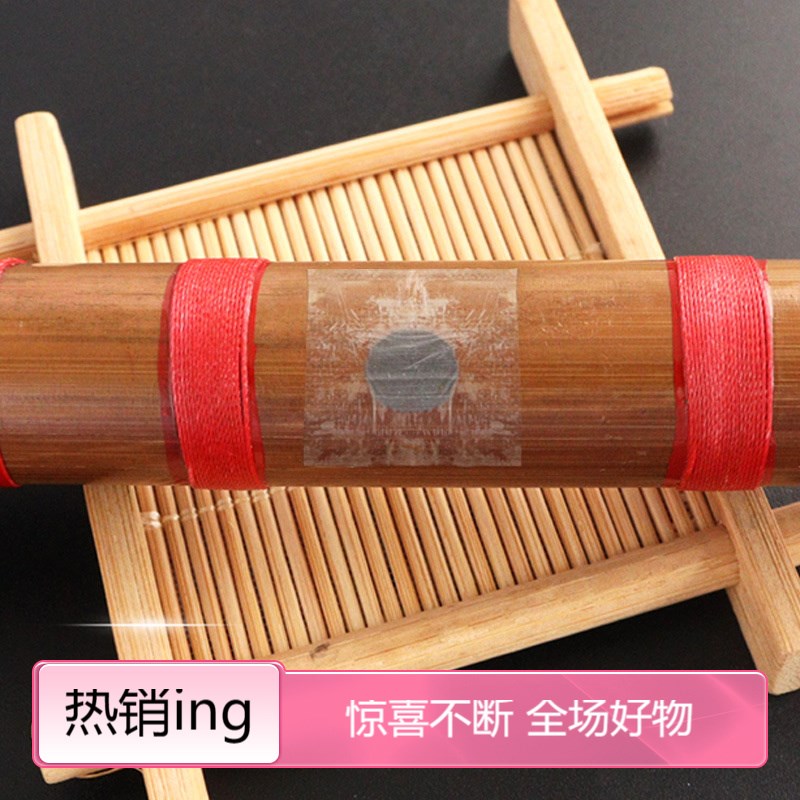 15YJ《笛膜A1P90-笛膜演奏精制笛膜保护苦竹笛子膜笛膜胶