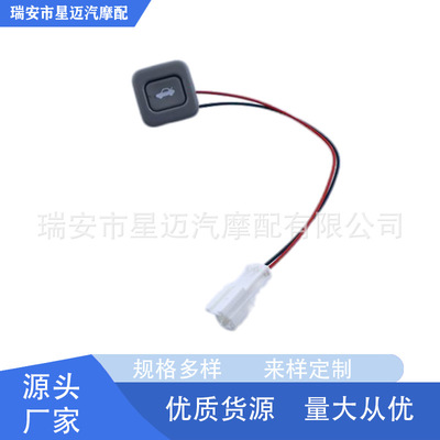 适用于2007至2010款现代伊兰特尾门开关93555-2H0008M