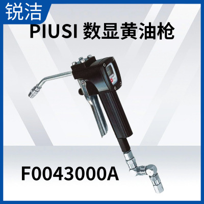 意大利PIUSI 数显齿轮流量计 电子定量油脂枪 K500润滑配件黄油枪
