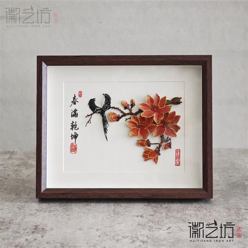 芜湖铁画客厅台屏摆件家居装饰画安徽特色手工艺搬新家结婚礼物