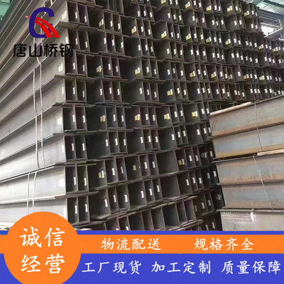 厂家批发热轧H型钢高频焊接h型钢550300桥梁立柱加工切割量大优惠