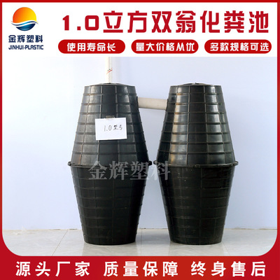 直供立式双翁漏斗化粪池 家用双翁式化粪池 塑料立式化粪池厂家