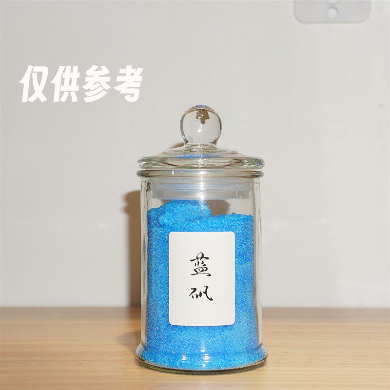 德邻里-草木染明矾青矾蓝帆铁锈水媒染助剂diy材料天然 植物染料