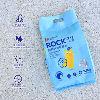 波多宝小颜除臭钠基矿猫砂5斤 活性炭净味矿砂低粉尘结团强吸水