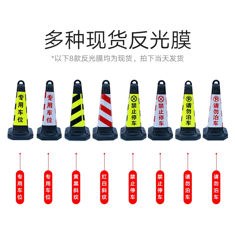 反光路锥警示锥塑料方尖锥禁止停车交通路障设施牌雪糕筒方锥70cm