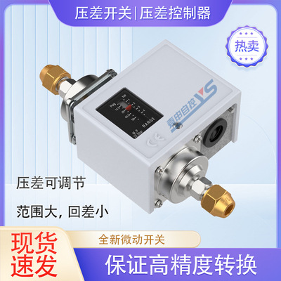 压差控制器压差开关HLD2CHLD4C控制器压差继电器差压开关优惠促