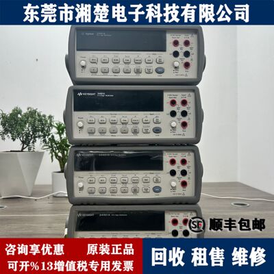是德科技34401A 34465A/34460A/34461A台式小型数字万用表出售