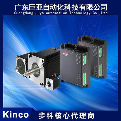 代理供应Kinco步科步进电机2S110Q-054K1/2M2280N Kinco步科步进