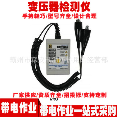 手持式变压器故障检测仪6793