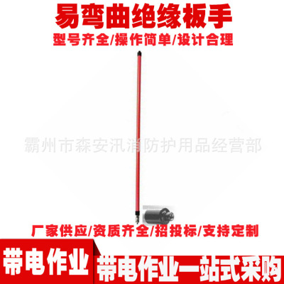C403-2137棘轮扳手 带电作业易弯曲绝缘扳手 旋转螺母工具扳手