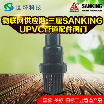SANKING国标CPVC化工底阀