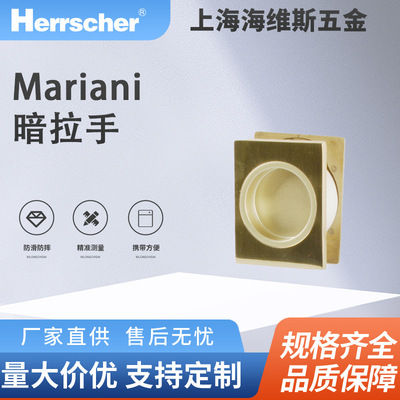 意大利进口Mariani隐藏拉手