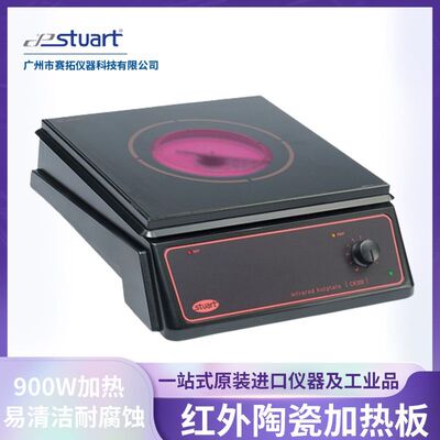 Cole-Parmer红外加热搅拌器CR300