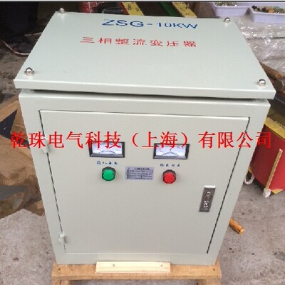 ZSG-75KW三相380V整流变压器