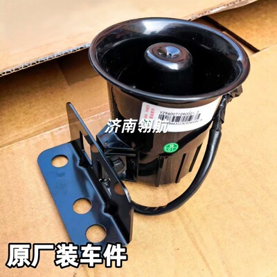 重汽HOWOMAX 豪瀚卡车驾驶室右转弯报警器非CAN YZ960071090001