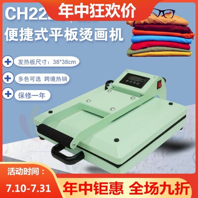 小型便捷手动烫画热转印机
