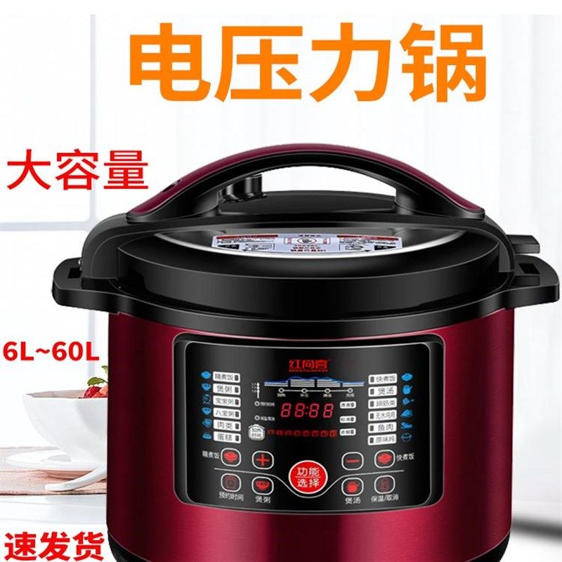 红尚喜商用电压力锅大容量高压锅多功能6L8L11L13L升饭煲双胆