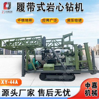 XY-44A履带式千米地质勘探钻机