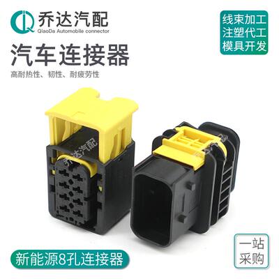 8孔1-1564522-1汽车线束防水连接器3.5系列配端子1-1670894-1